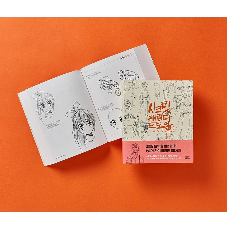 TACO - Character Drawing Tutorial Book – SUNGSINSA- KBeauty Store From ...