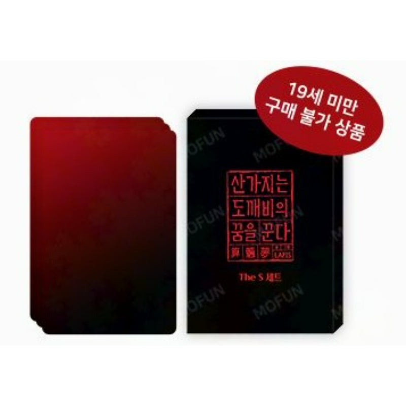 Dreaming of the Dokkaebi X MOFUN - The S Set